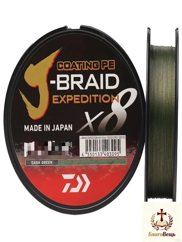 2024 DAIWA J-BRAID Expedition X8 150M Braided PE Рыболовная леска