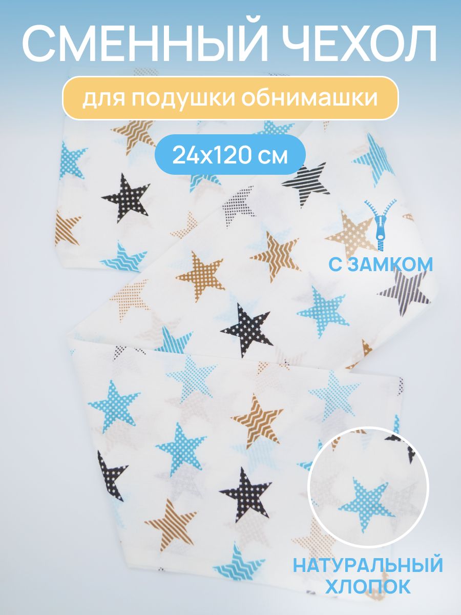 Наволочка хлопок, белый детский