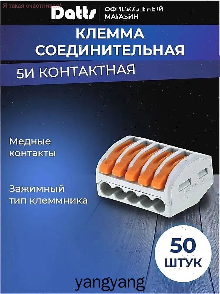 Комплект для подключения к электроснабжению