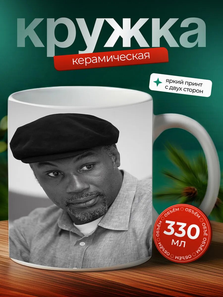 Кружка Леннокс Льюис 5,