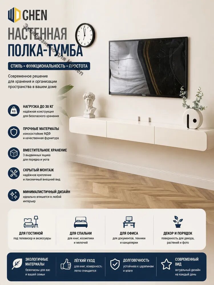 Тумба, 1 ящ, 120х20х18 см