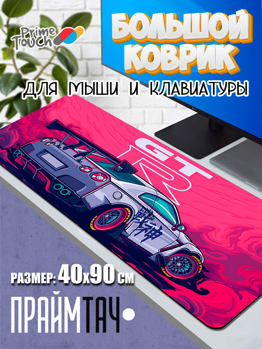 Игровой коврик для мыши большой - Авто JDM Эстетика (NISSAN GTR R34) Ниссан