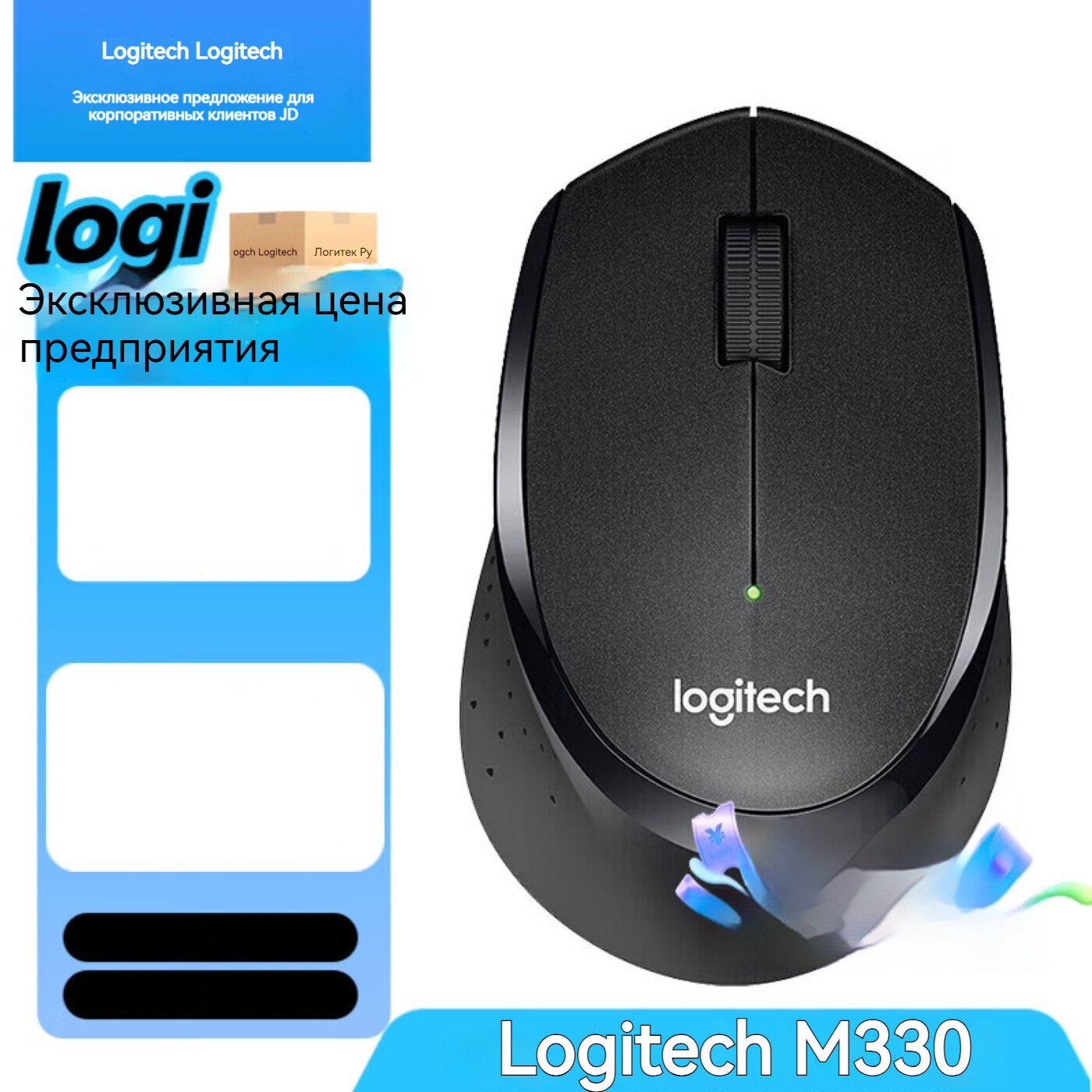 Logitech M330/B330, офисная мышь, подключение 2.4G, USB-микроприемник, разрешение 1000 точек на дюйм