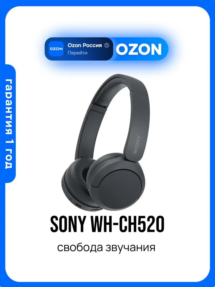 【Оригинал, закуплено за рубежом】Son WH-CH520 Наушники накладные беспроводные, синие
