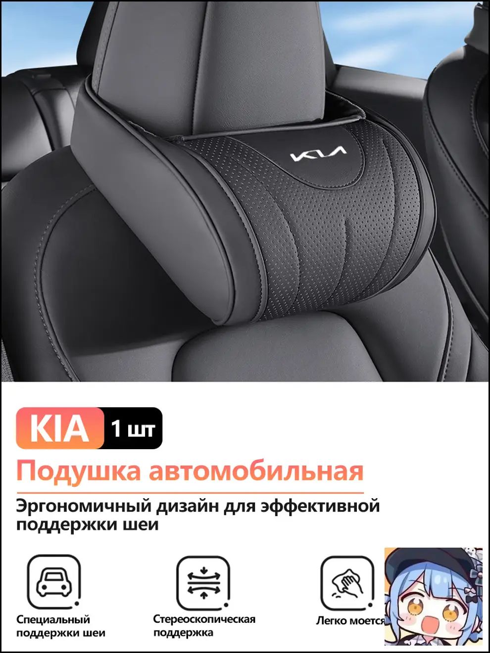 Автомобильная подушка на подголовник из перфорированной экокожи для задних сидений, черный цвет, 1 шт