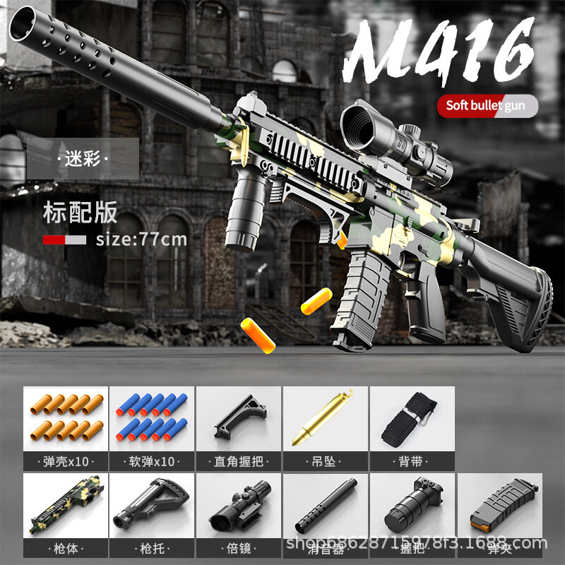 Детская игрушечная винтовка M416 с выбрасыванием патронов камуфляжного цвета, базовая комплектация для мальчиков