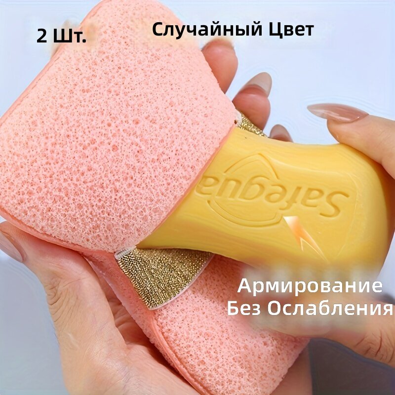 Мешочек для мыла и мочалка для душа, 2 шт.