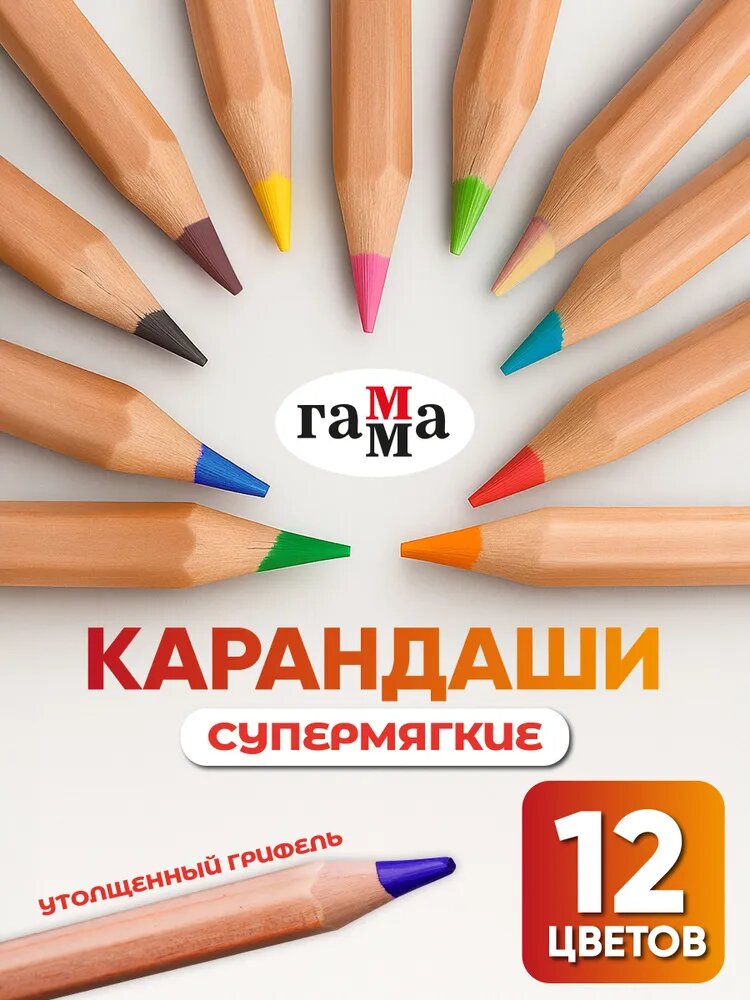 Набор карандашей, вид карандаша: Цветной, 12 шт.