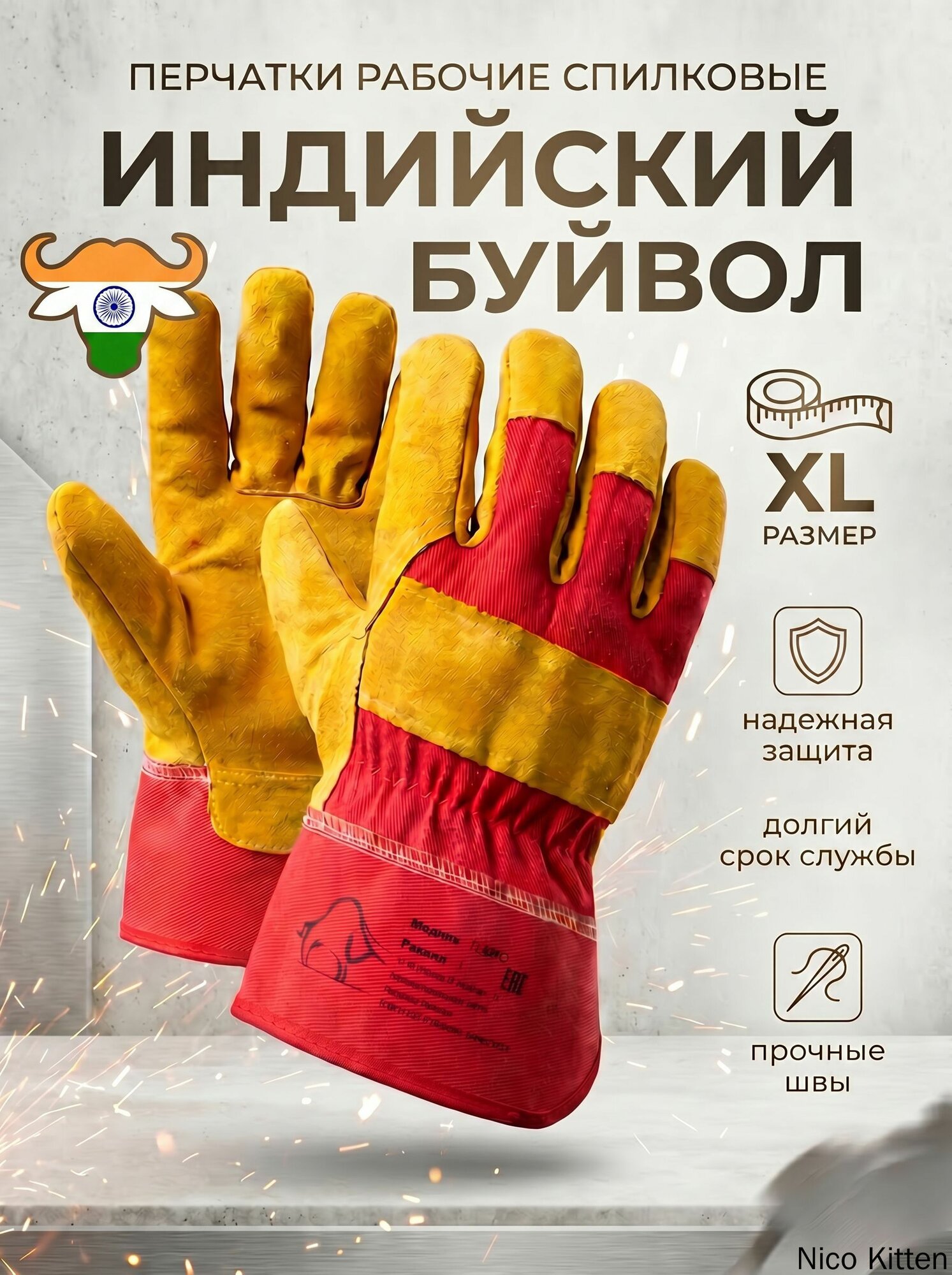 Краги защитные, Перчатки спилковые, Рабочие перчатки