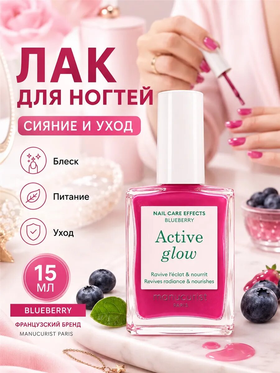 Базовый слой ACTIVE GLOW 15мл