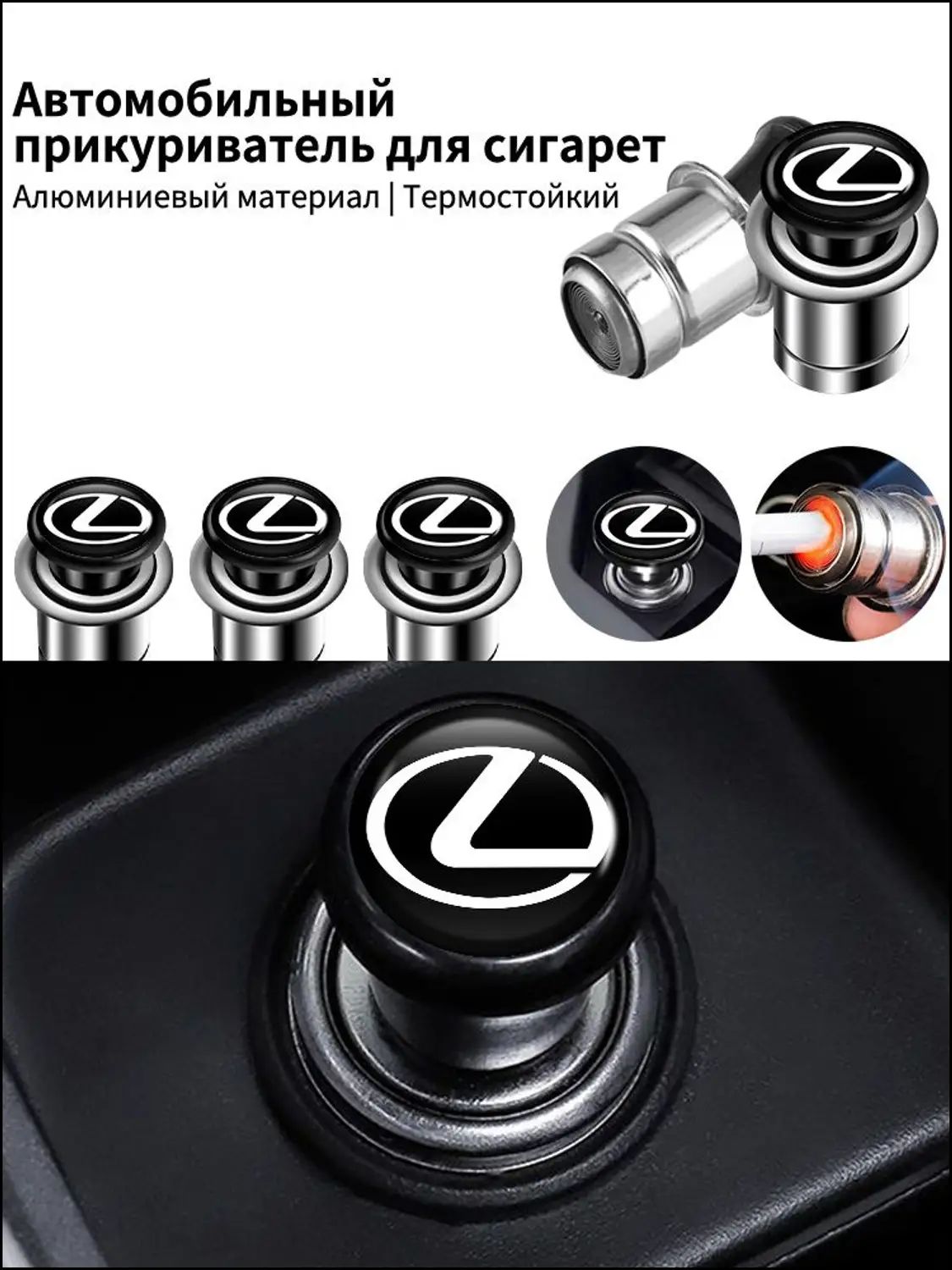 Кнопка прикуривателя для Lexus, бирюзовый цвет, компактный дизайн, арт. Lexus