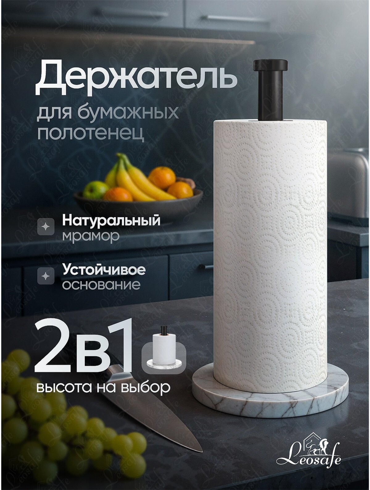 Держатель для бумажных полотенец, подставка для салфеток настольная