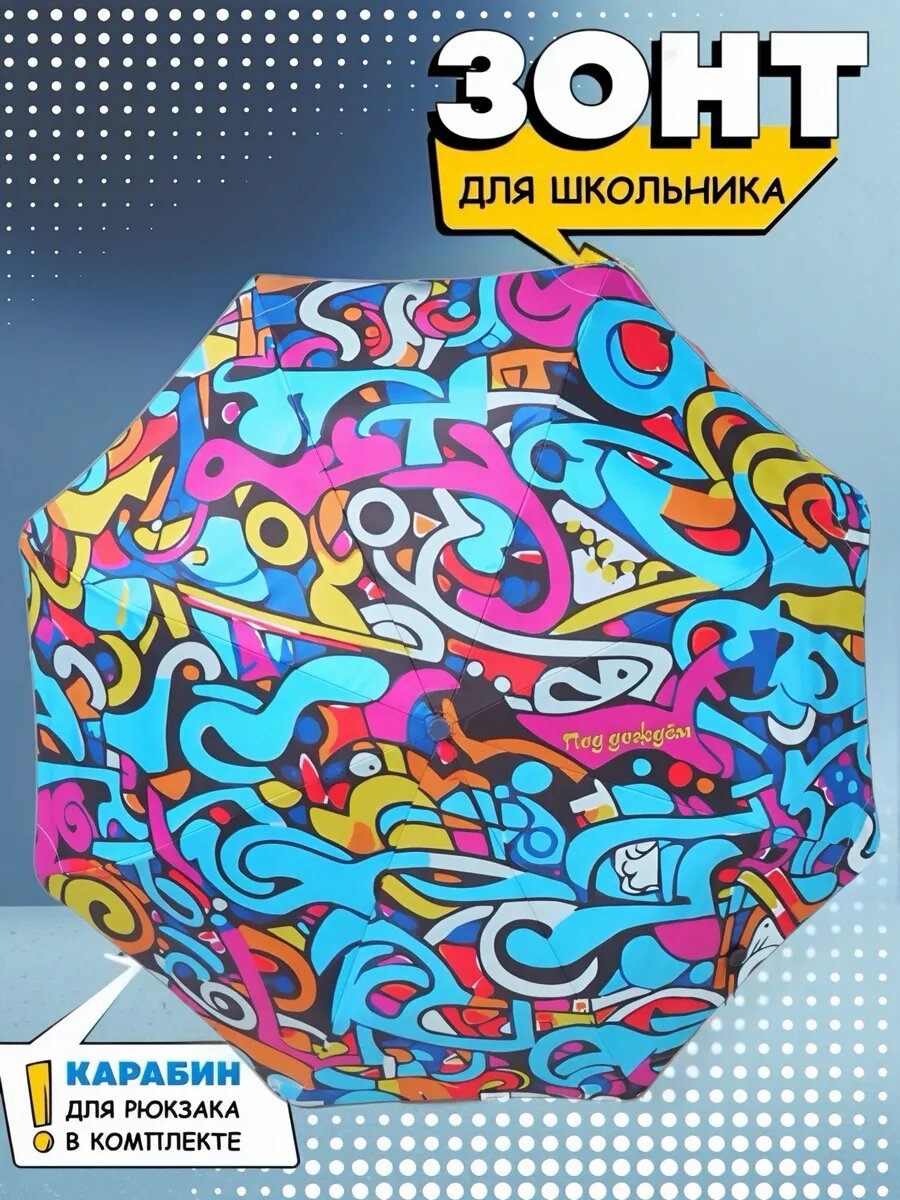 Зонт автомат подростковый для девочки с котиком