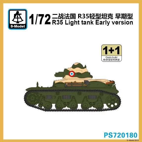 S-Model PS720180 1/72 Французский легкий танк R35 раннего типа
