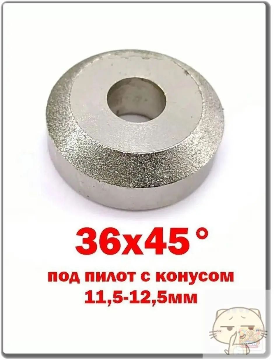 Шарошка алмазная 36х45 мм для шлифовки седла клапана, серебристая, 1 шт