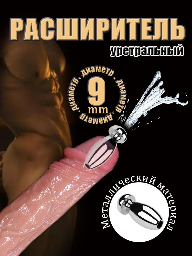 Полые катетеры для уретры из нержавеющей стали, уретральный расширитель