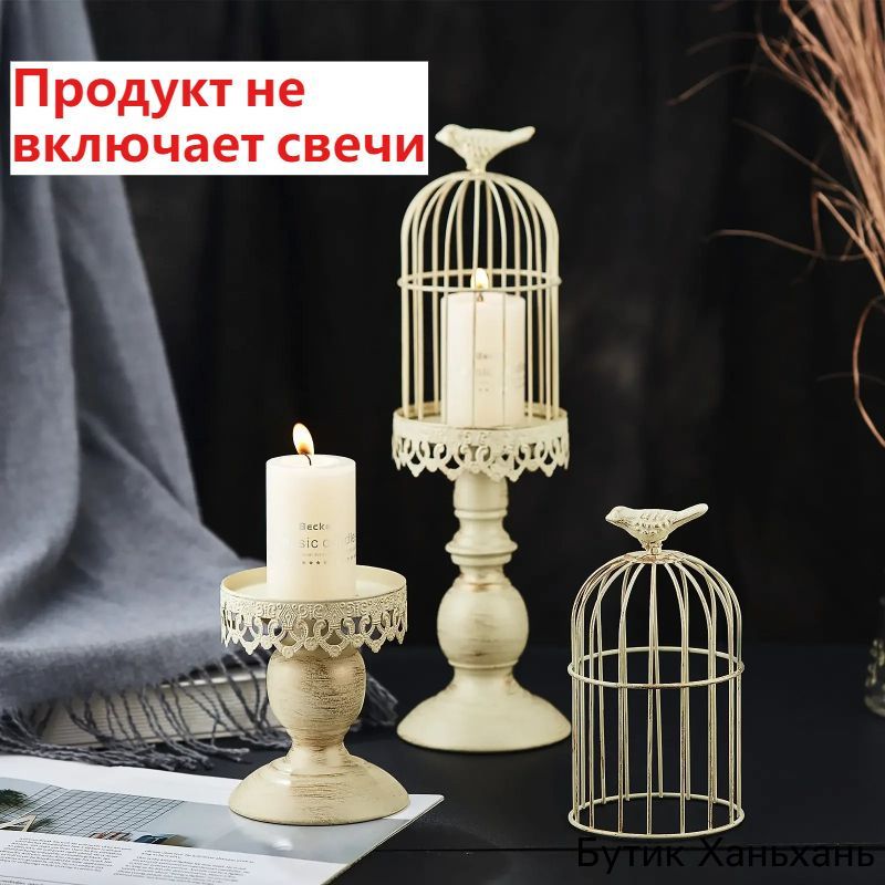 Подсвечник настольный 38 см белый в виде птичьей клетки декор для дома и офиса свечодержатель — фото 1