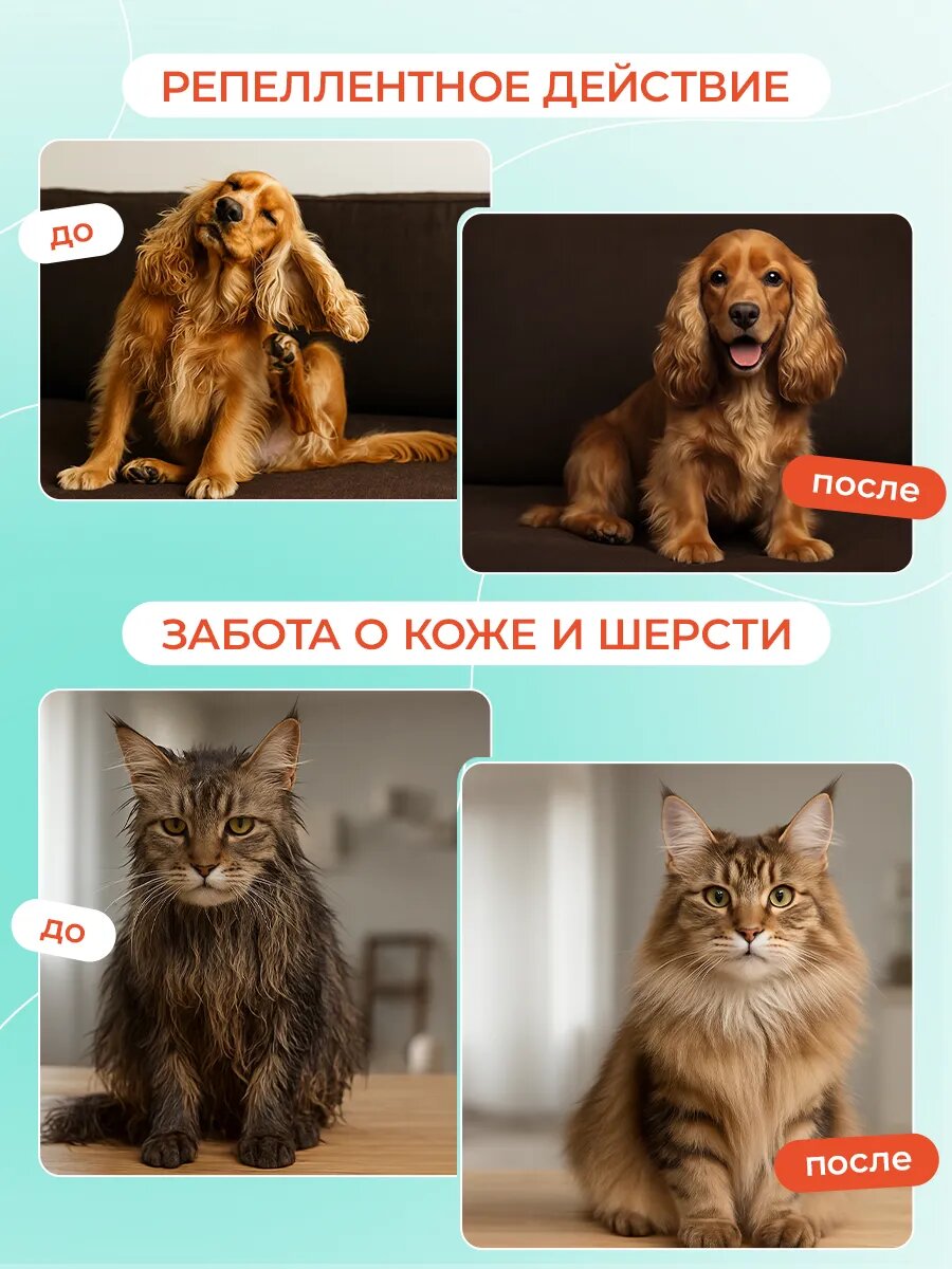 Антипаразитарный шампунь Muzzle для ухода за шерстью и кожным покровом собак и кошек, против блох и клещей, 250 мл — фото 1