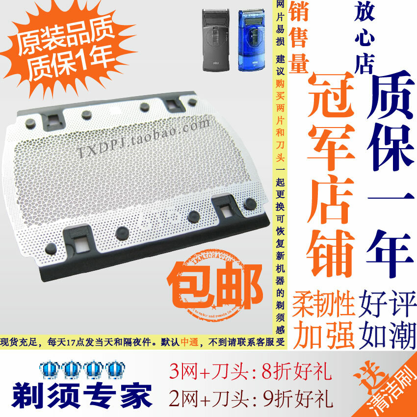 Подлинные головки и лезвия бритвы Braun для моделей 5615P10, 614, 350, 355, 370, 375, 5614 — совместимые аксессуары