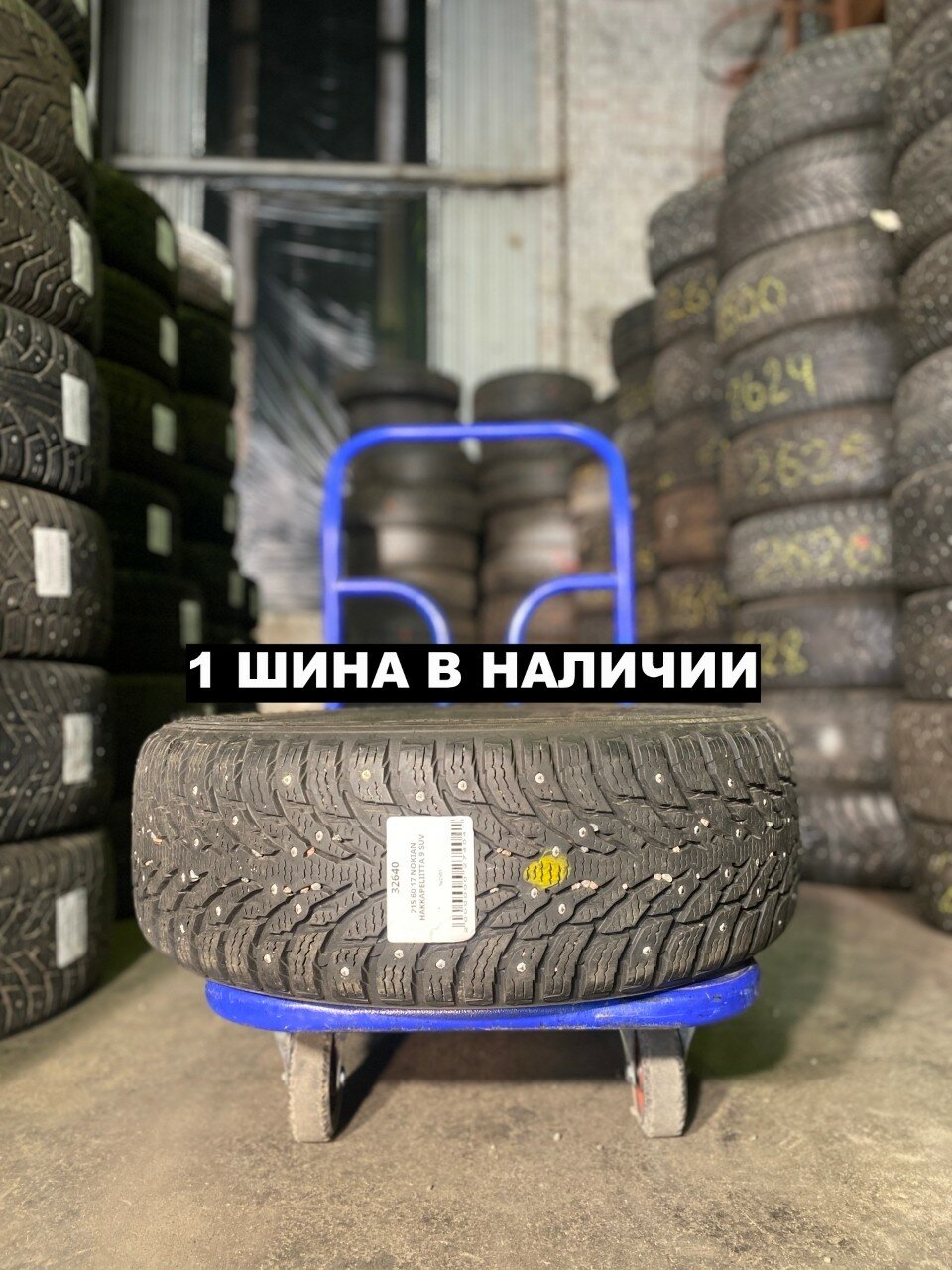 Шины Nokian Hakkapeliitta 9 SUV 215/60R17 100T