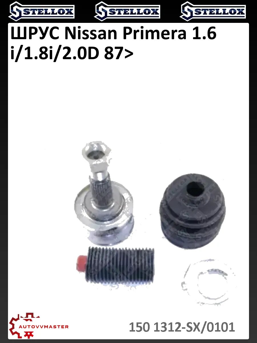 ШРУС Nissan Primera 1.6i/1.8i/2.0D 87>