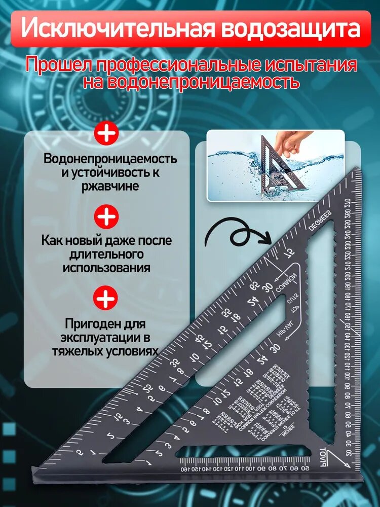 Угольник свенсона метрический, металлический