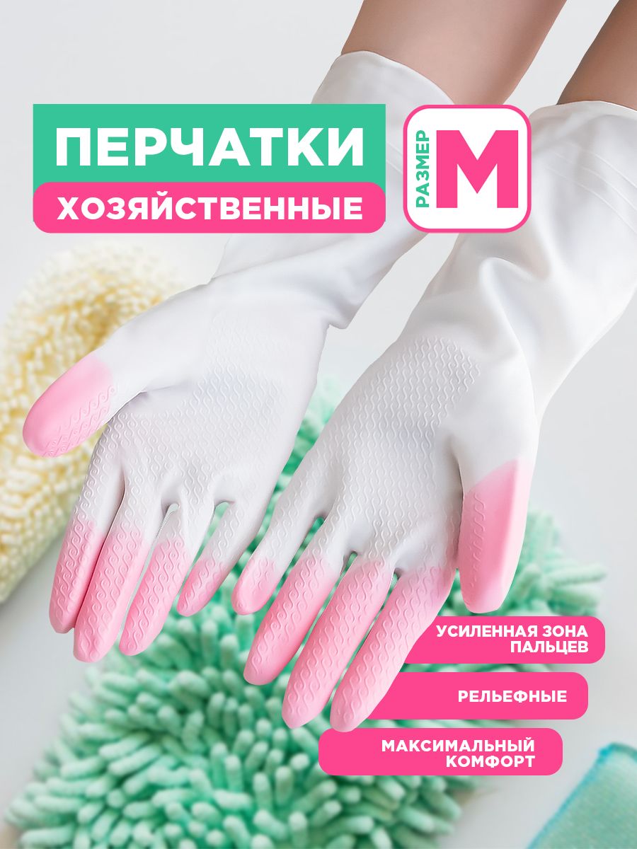 Перчатки для уборки виниловые Комфорт Paterra, размер M