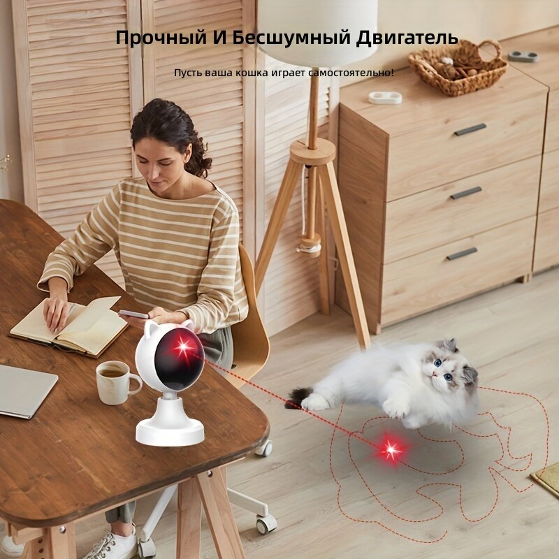 Интерактивная лазерная игрушка для кошек с автоматическим режимом и датчиком движения, питание от USB, красный луч, корпус из АБС-пластика