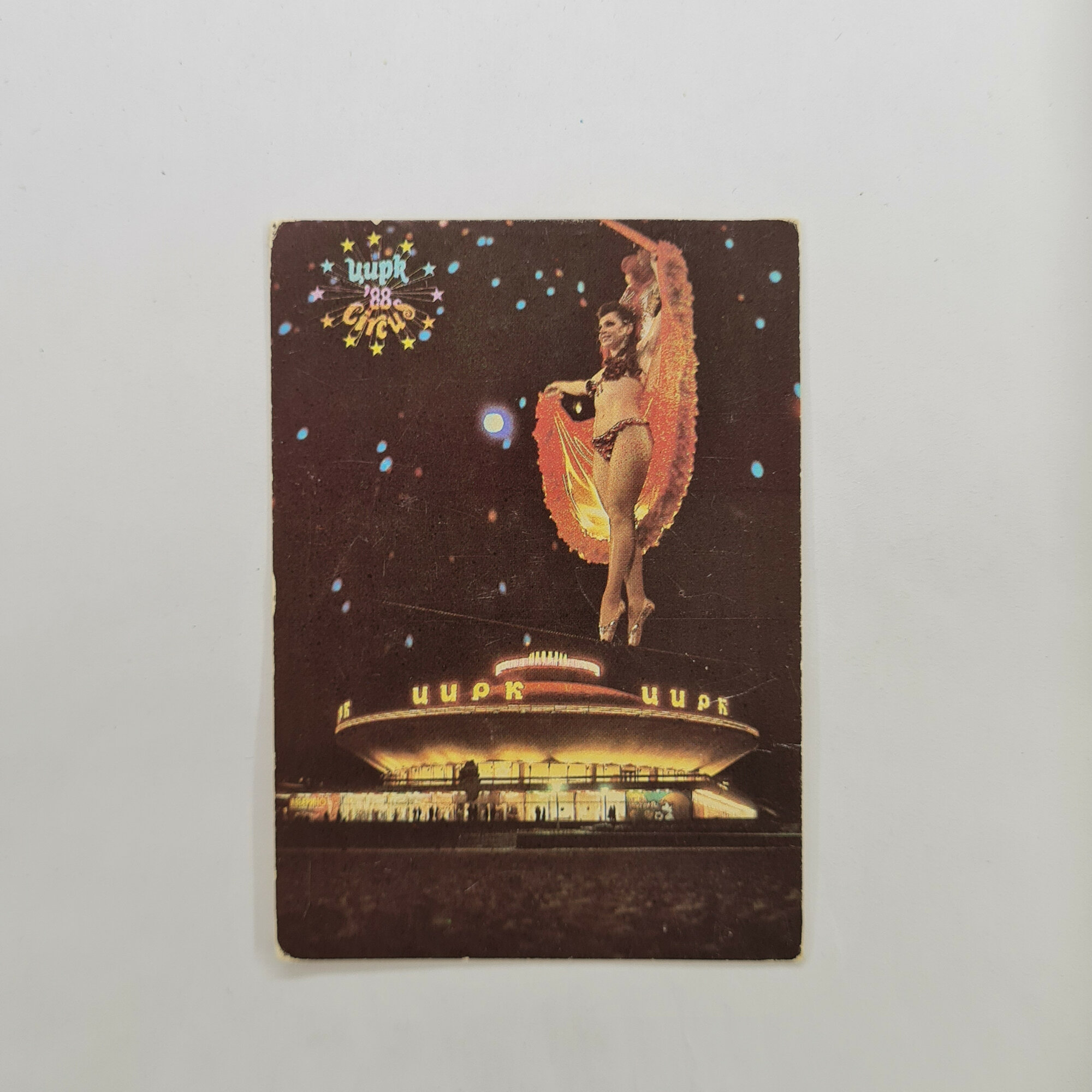 Карманный календарик 1988. Цирк и выступление артистов на фоне зданий. Календарь винтажный