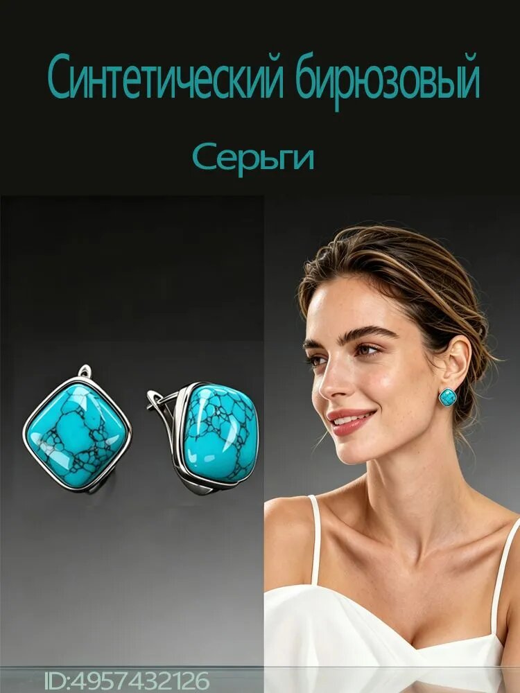 Серьги