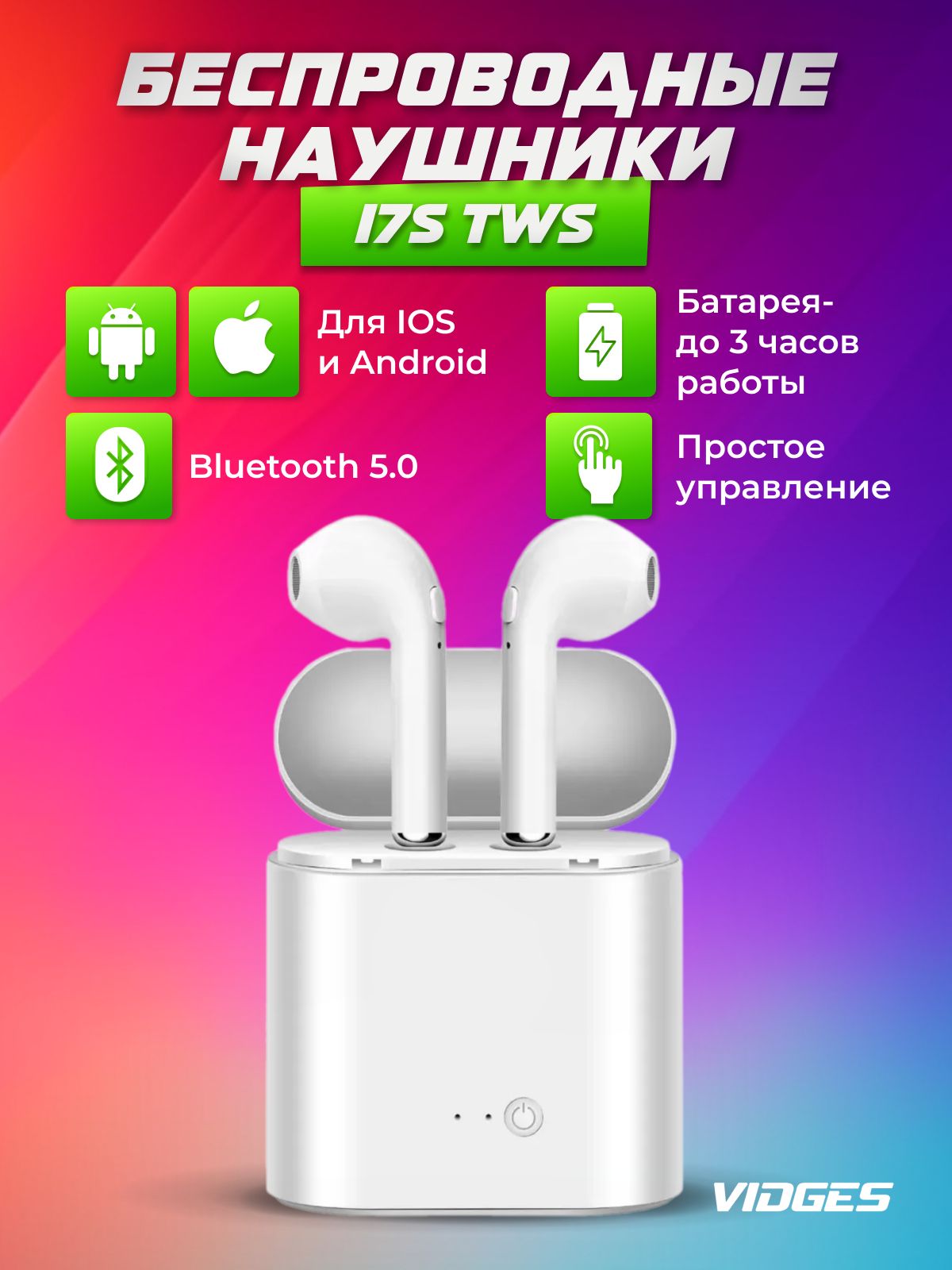 Беспроводные наушники VIDGES i7S1, белые