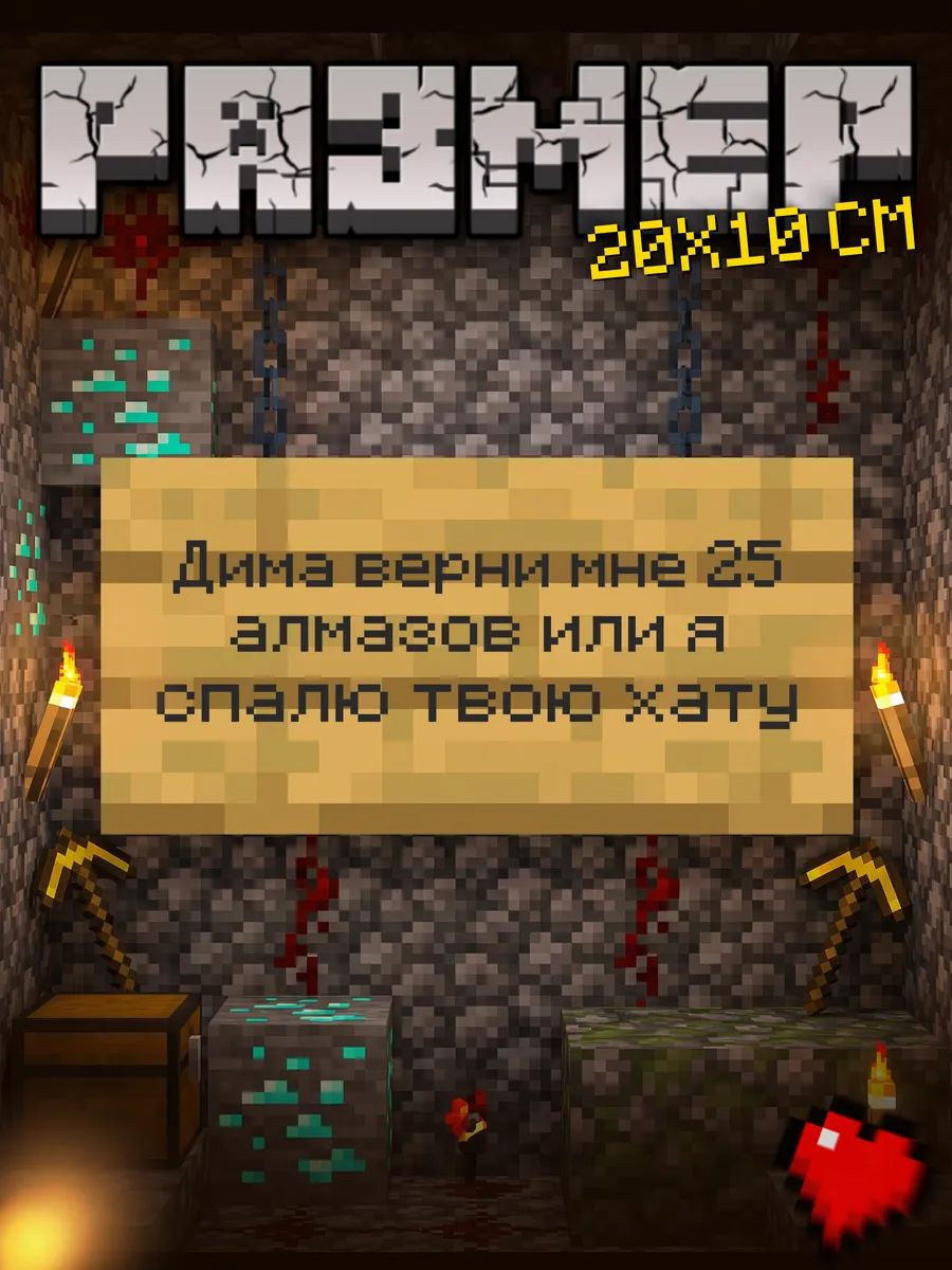 Табличка minecraft на дверь Дима — фото 1