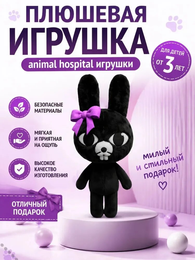 Animal hospital roblox игрушка мягкая/больница для животных игрушка мягкая /больница для животных
