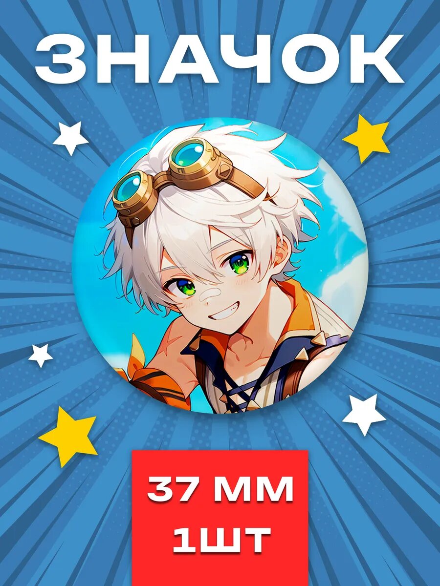 Значок
