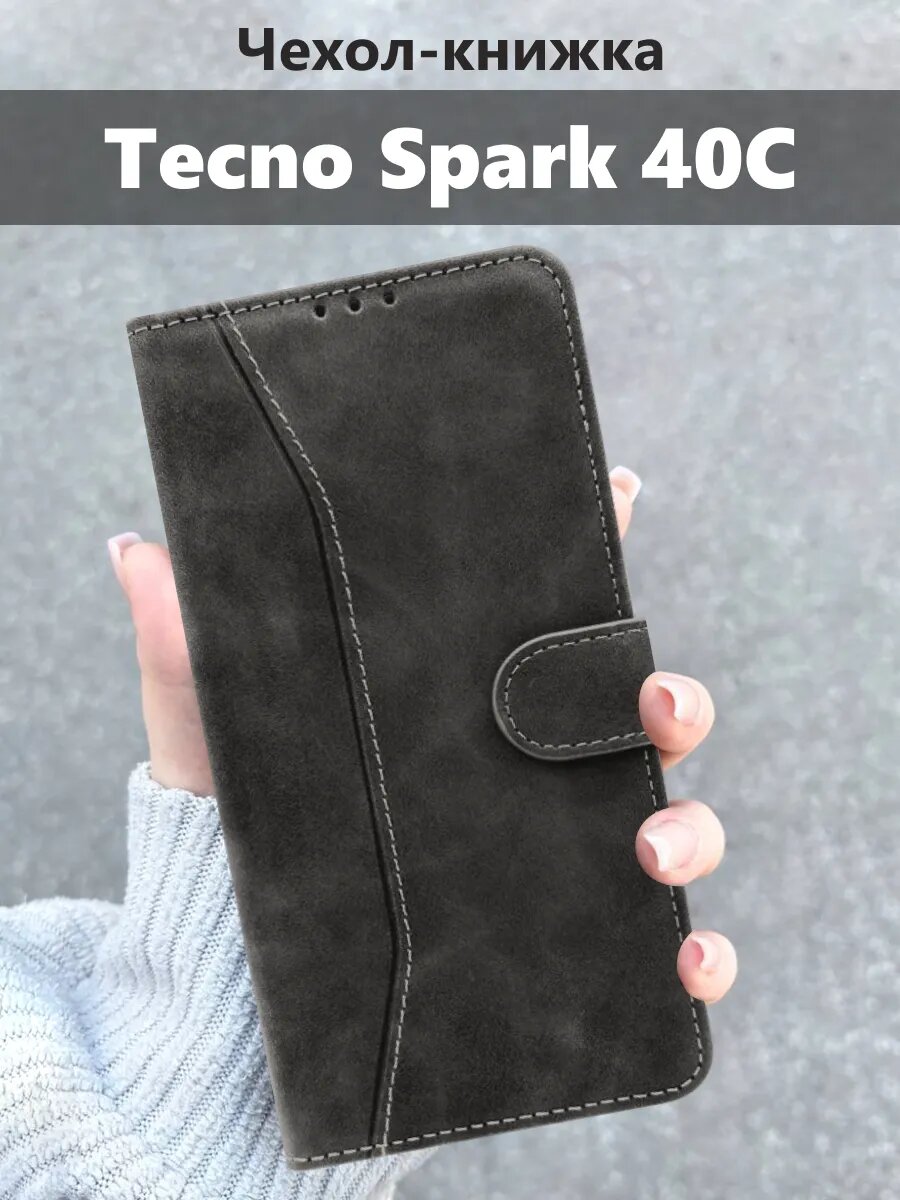 Чехол книжка Tecno Spark 40C Текно Техно Спарк 40с 40 с