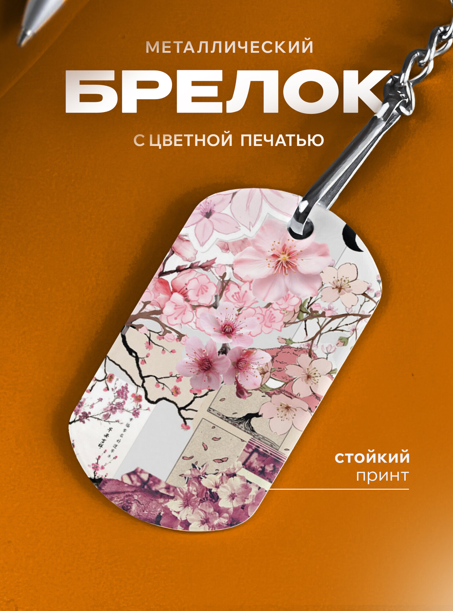 Брелок IREVIVE