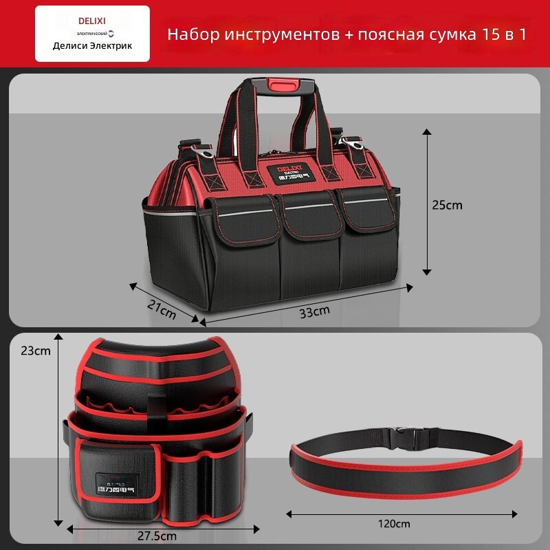 Флагманский многофункциональный набор «Пятнадцать в одном» с поясом и инструментальной сумкой 14 дюймов.