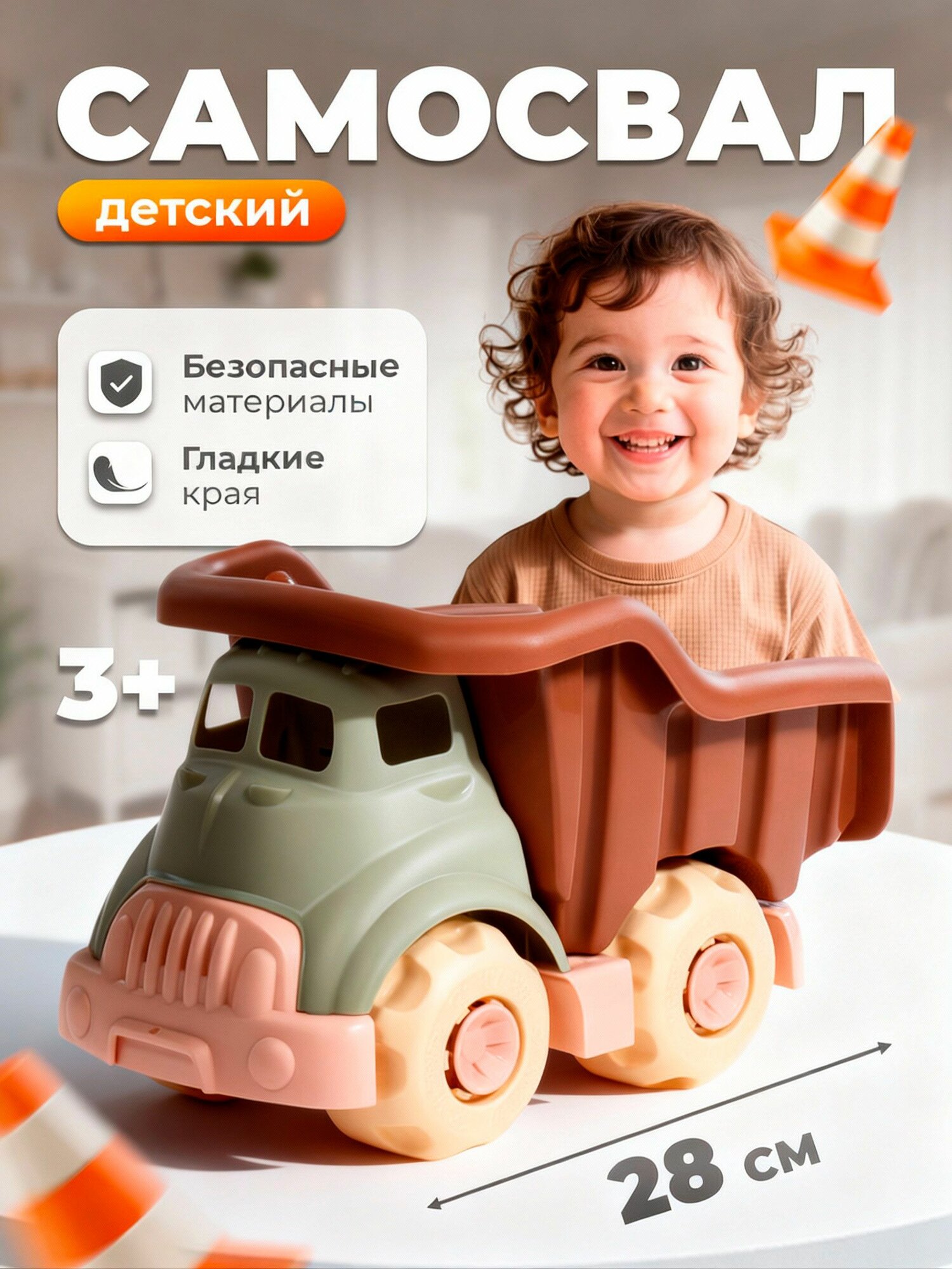 Машинка грузовик самосвал детский