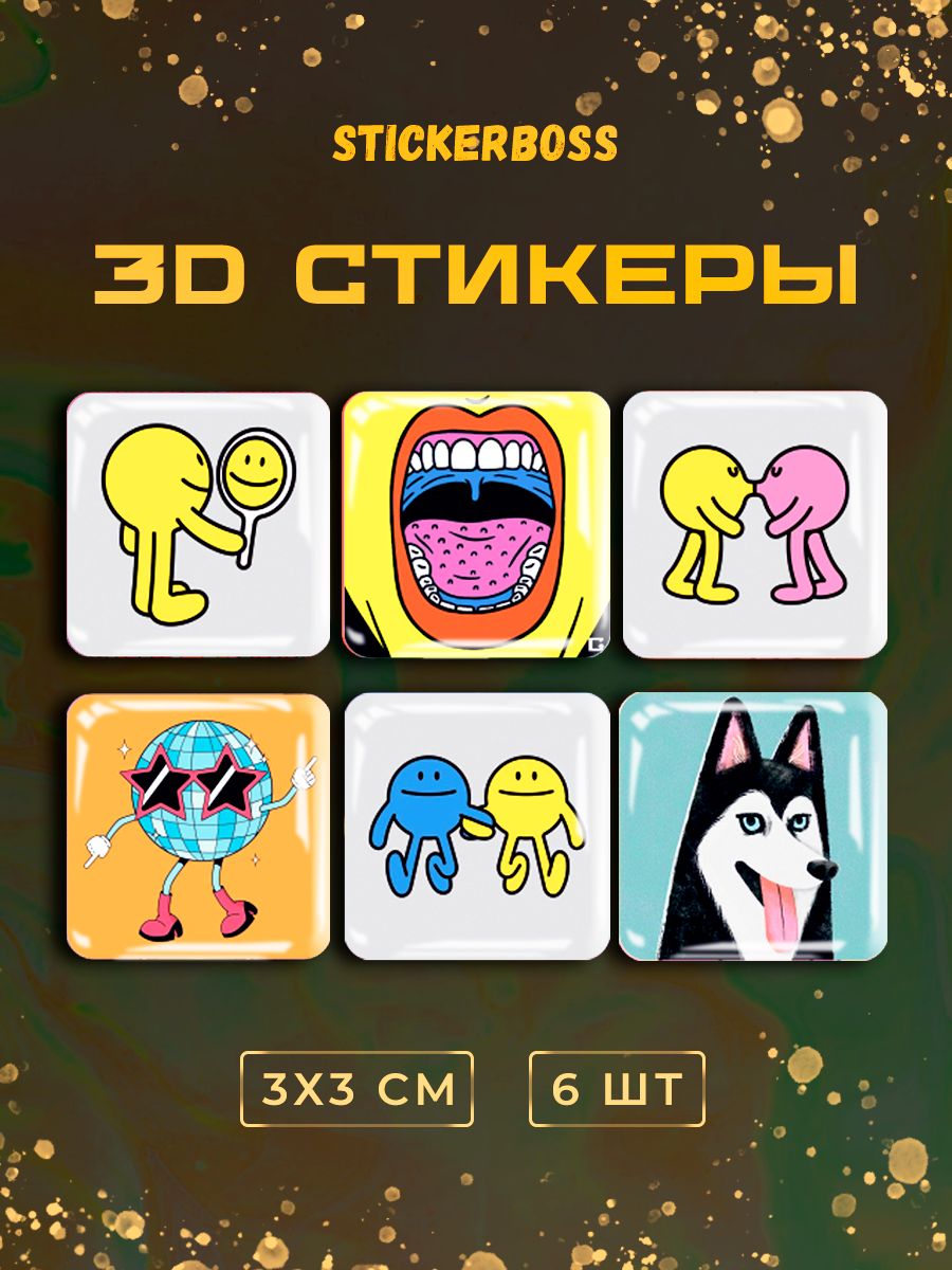 3D стикеры 3д наклейки на телефон Прикольные картинки