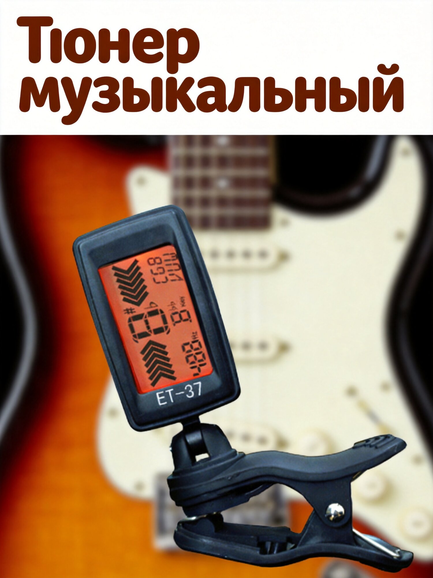 Тюнер Для Гитары И Укулеле 1Pc Точное Настройщик Струнных Инструментов С Дисплеем Чёрный 8 9X5 3Cm