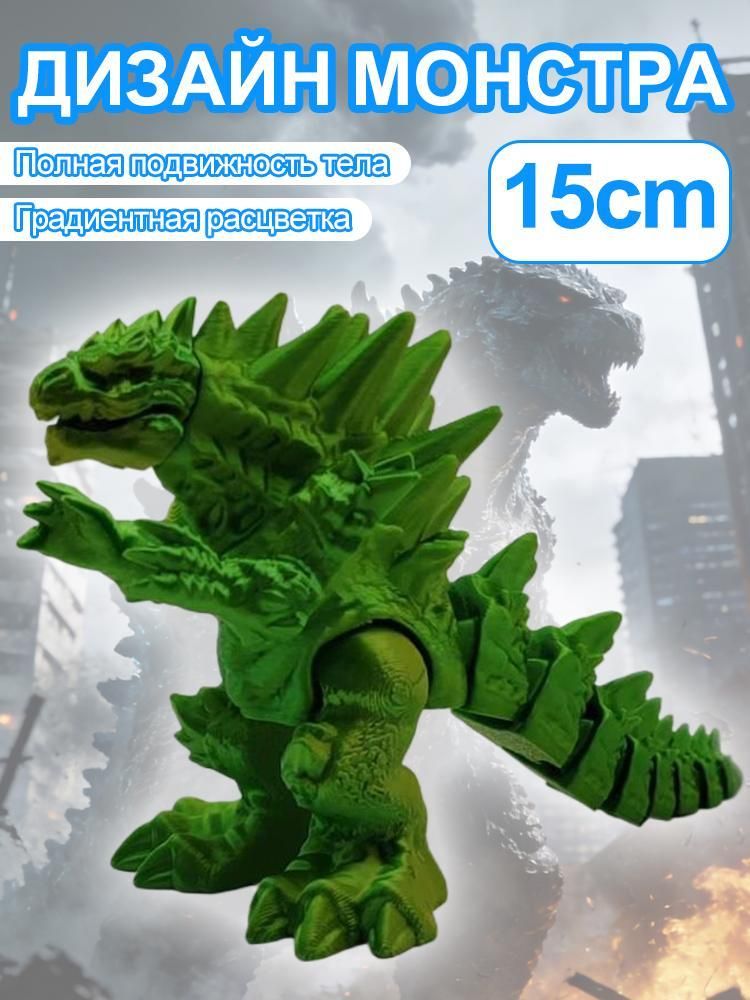 3D модель Годзиллы, настольный аксессуар, подарок для мужчин, ремесленное изделие