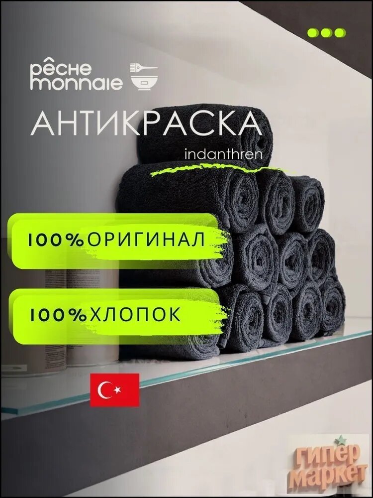 Полотенце для волос 50x80 см, махровая ткань, хлопок, черный, черный матовый, 1 шт