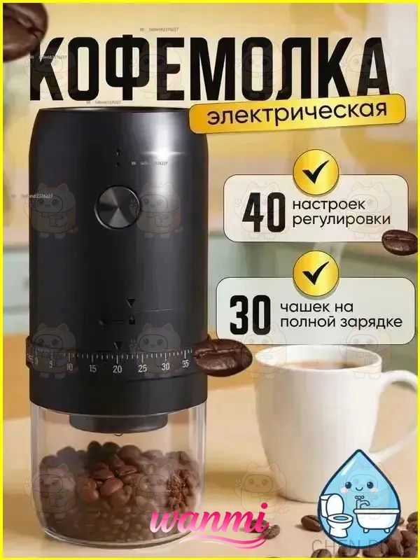 Кофемолка 2EB94BC3CFA14D06A4170BB1963911CA_SKU-4377_ob_9gFWL 25 Вт, объем 35 г