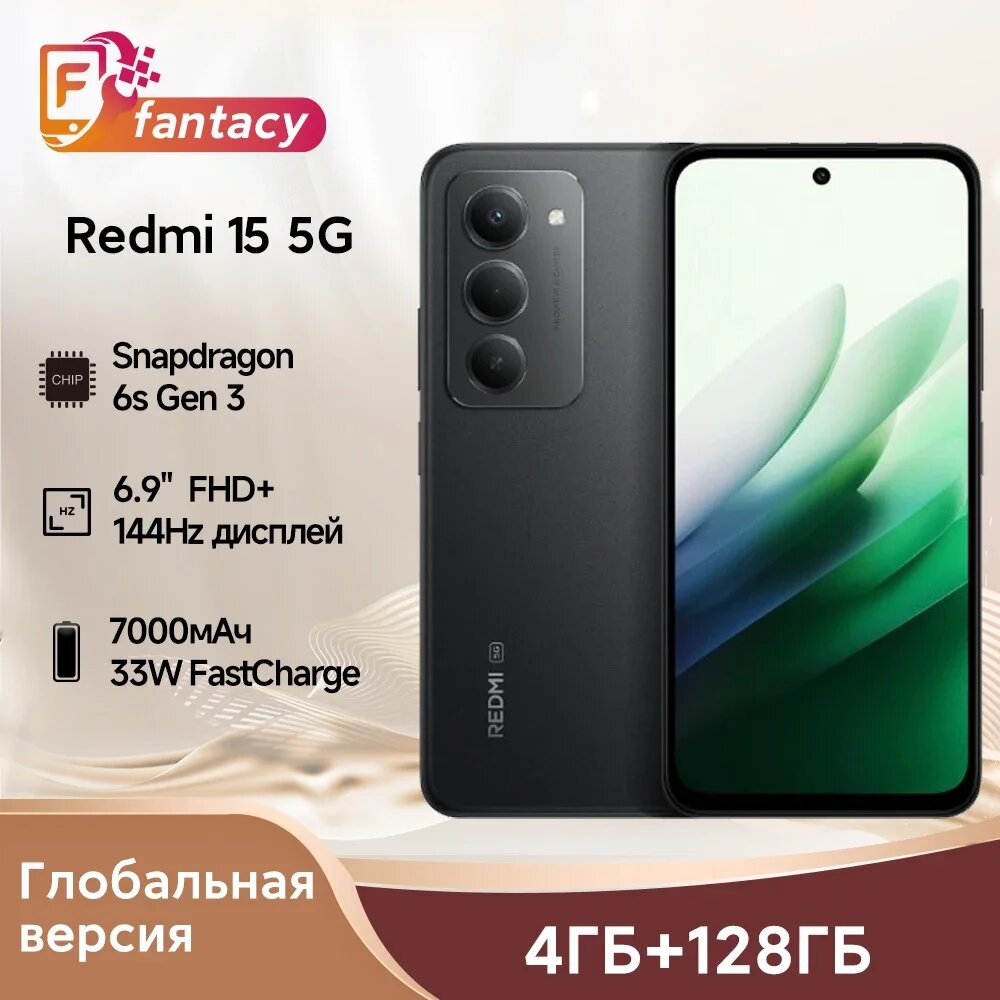 Смартфон Xiaomi Redmi 15 5G, 4/128ГБ, global