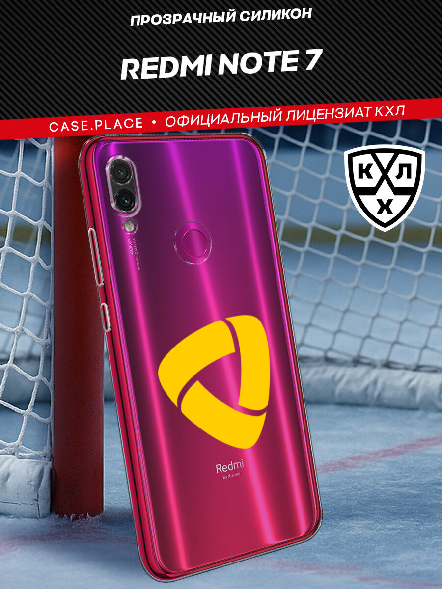Чехол на Xiaomi Redmi Note 7 / Сяоми Редми Нот 7 с принтом КХЛ Юнити, прозрачный