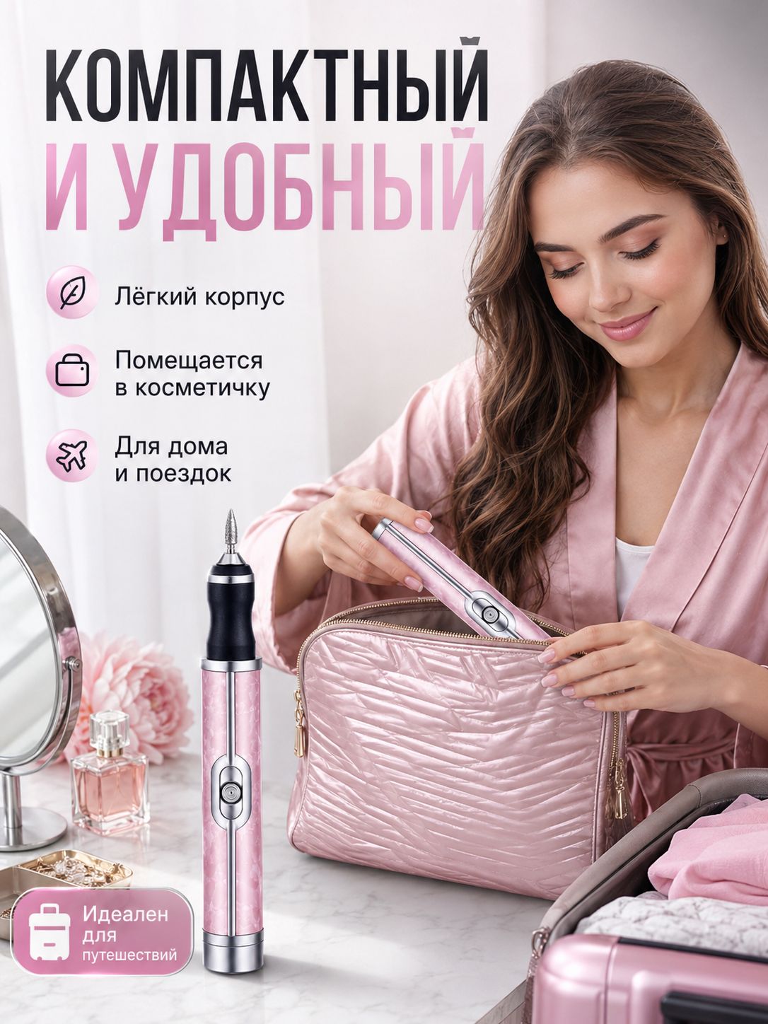 Аппарат для маникюра и педикюра, набор для маникюра 18 насадок портативный, беспроводной