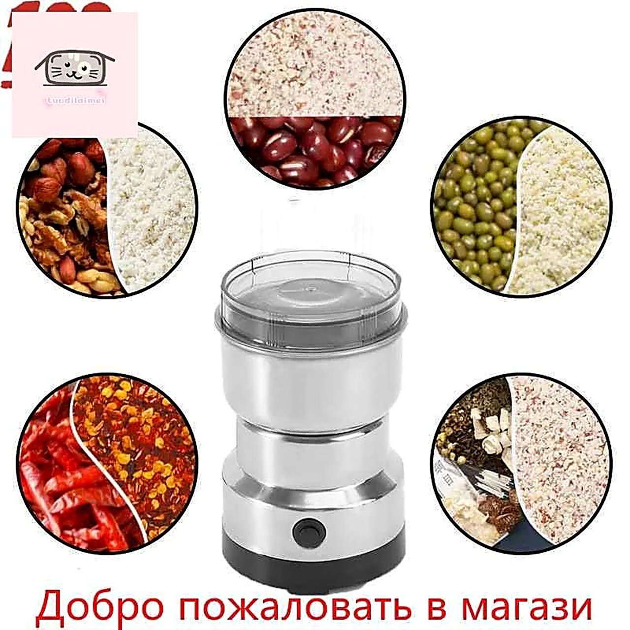 Мукомолка жерновая электрическая бытовая мини мельница - зернодробилка для помола муки из зерна, кукурузы Saint