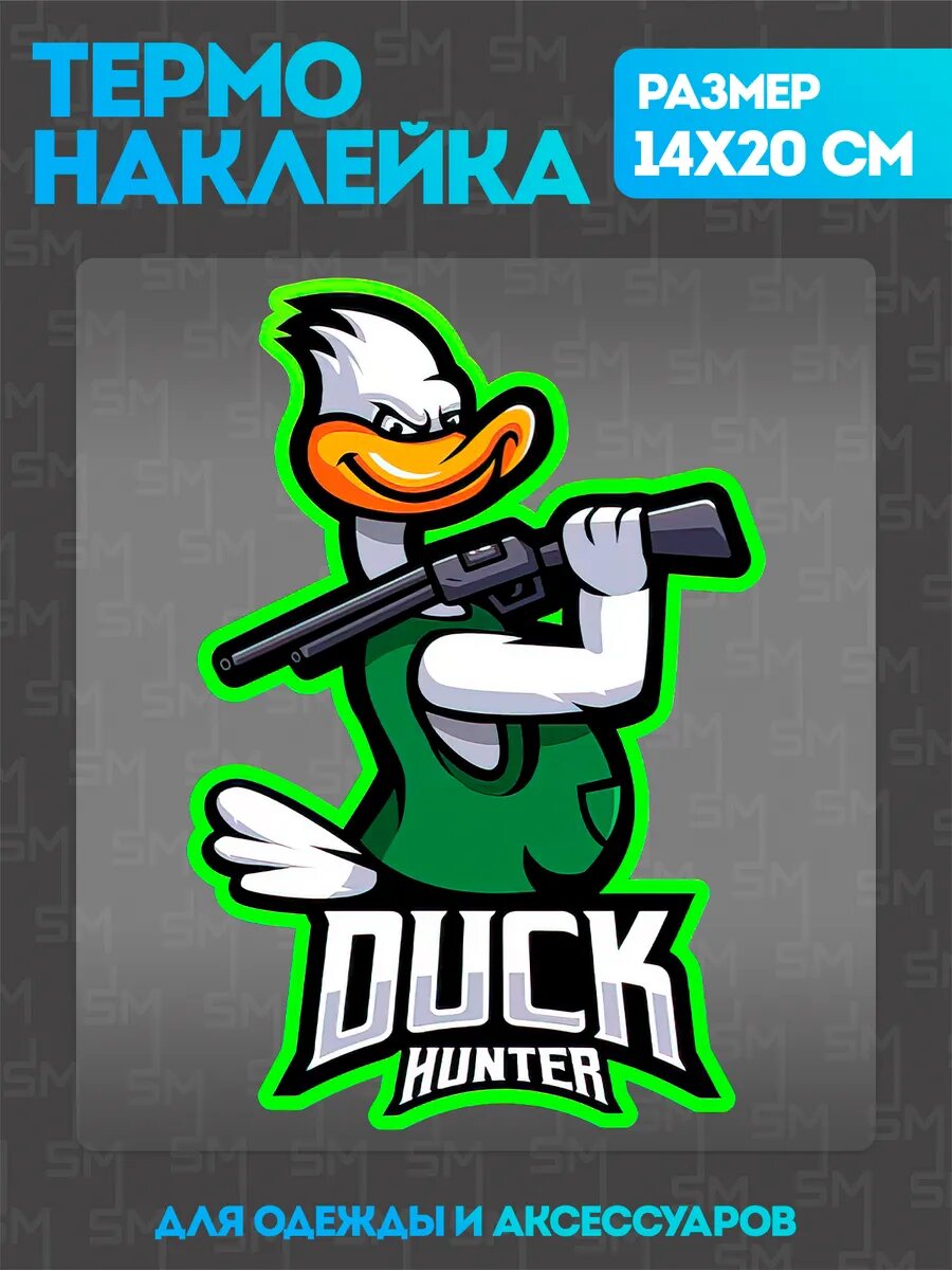 Термонаклейка на одежду утка duck you с оружием