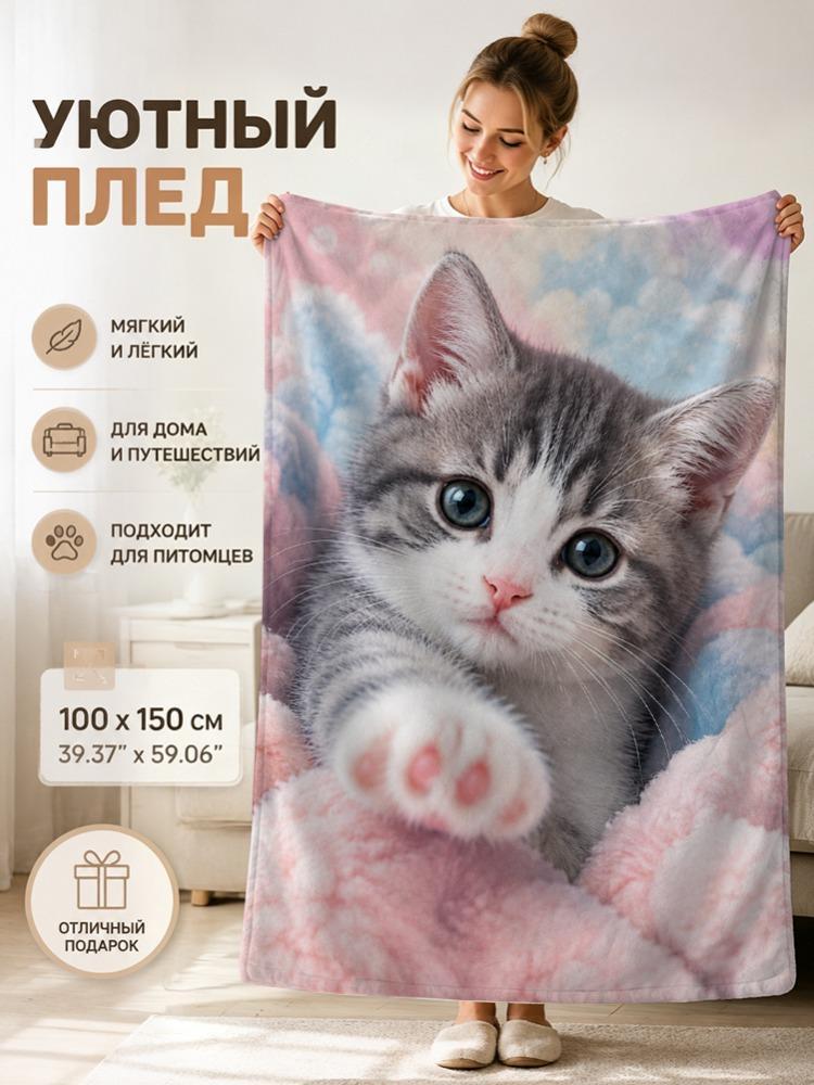 Плед 200х220, Пушистый плед на диван, Накидка