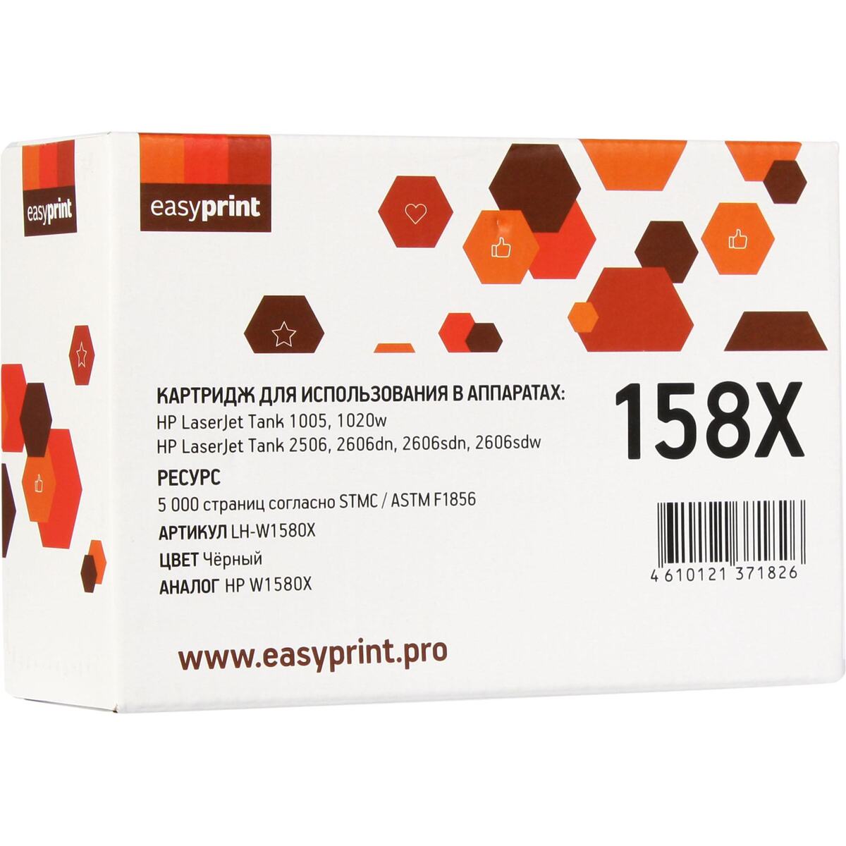 Тонер EasyPrint LH-W1580X для HP LJ Tank 1005/1020w/2506dw/2606dn/2606sdn/2606sdw — фото 1